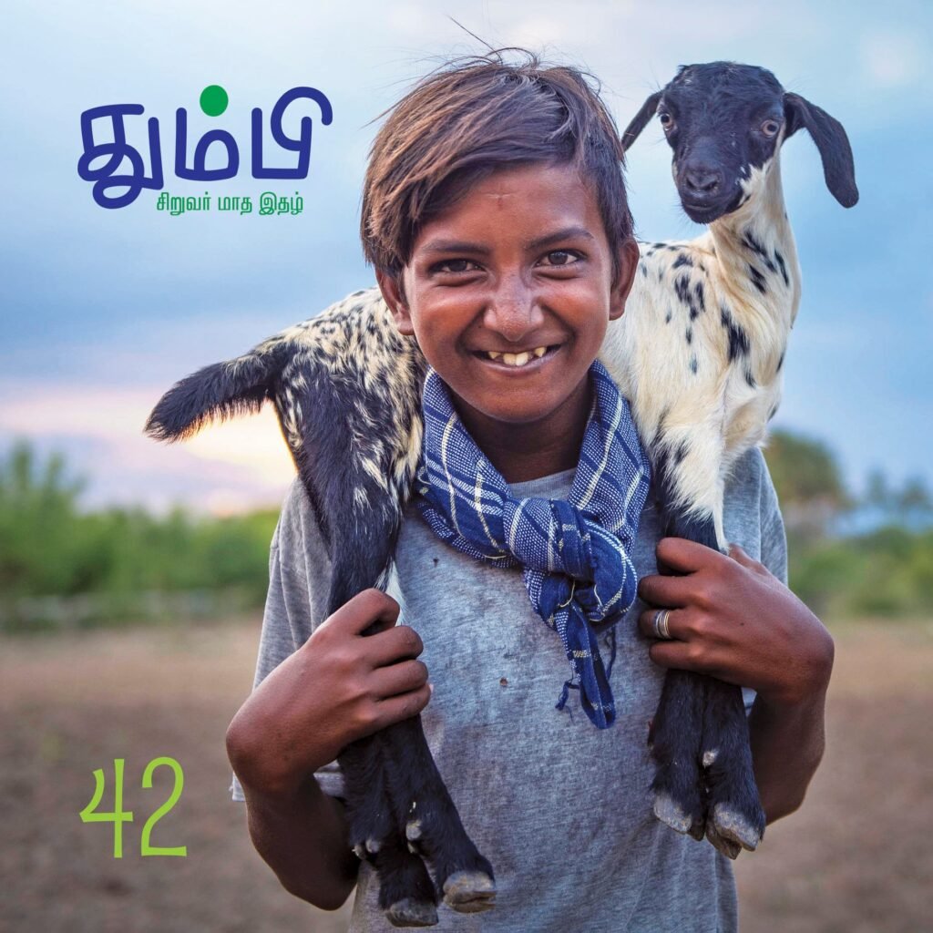 42-தும்பி THUMBI – Thumbigal